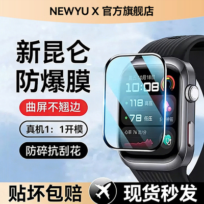 适用华为watchD2/Fit3/4/5手表膜