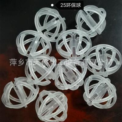 供应2PV料D5F填环保球 废气处理填塑料环保球多面空心球料