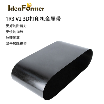 IdeaFormerIR3V23D打印机