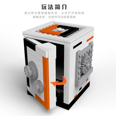 中国积木离心力机关解密盒puzzle保险柜密码存钱罐积木高难玩具盒