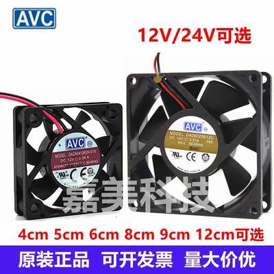AVC奇宏4cm5cm6cm8cm9cm12cm厘米 DC12V/24V机箱变频器散热风扇