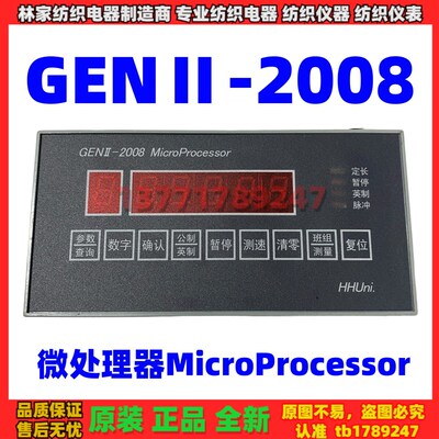 GEN-2008微处理器MicroProcessor智能计数控制仪 计长仪 计数器