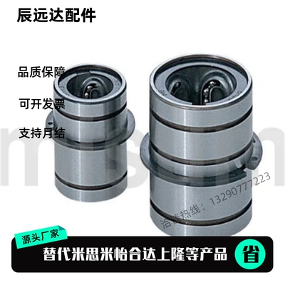 替米思米推板导套EGBL EGBLS6/8/10/12/13/16/20/25/30直线滚珠型