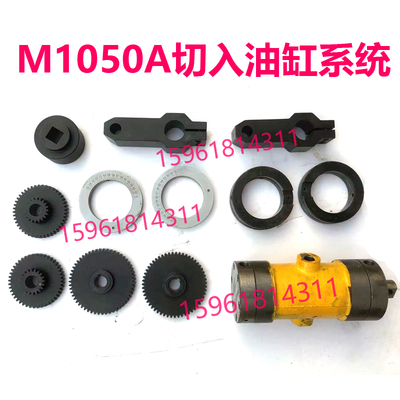 无锡机床厂M1050A切入油缸进给部件 M1020切入磨 无心磨床配件