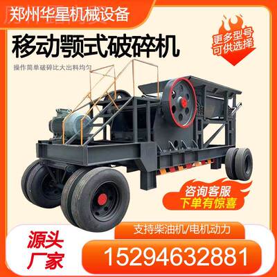 ll移动式破碎机大垃型石头建MLQ制砂机鹅卵石筑圾粉鄂碎机工业碎