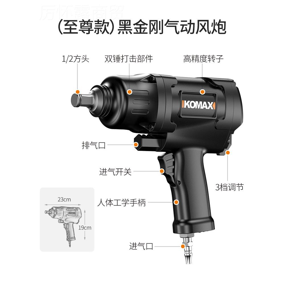 业级汽动手21606大扳扭力风暴工机修车小风炮电炮风气动工具其他