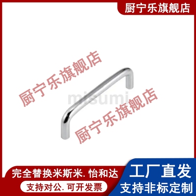 不锈钢圆型拉手 U型把手 C-UWANS6-40-22