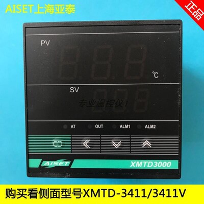 XMTD3411上海亚泰仪表XMTD3411V 3000 3410 3410V高精度温控器