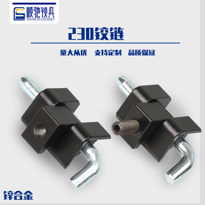 顺驰CL230铰链配电箱 配电柜插销机柜合页铁皮机箱开关柜卡式铰链