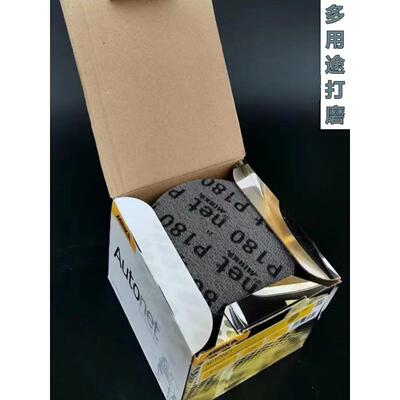 芬兰磨卡网格砂AUTOnet磨卡MIRKA5寸6寸无尘网砂干磨片腻子粉吸尘