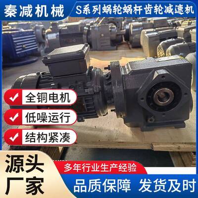 涡轮减速机S37DR63M4/BR/HF低速大扭矩S47S57S67涡轮蜗杆减速电机