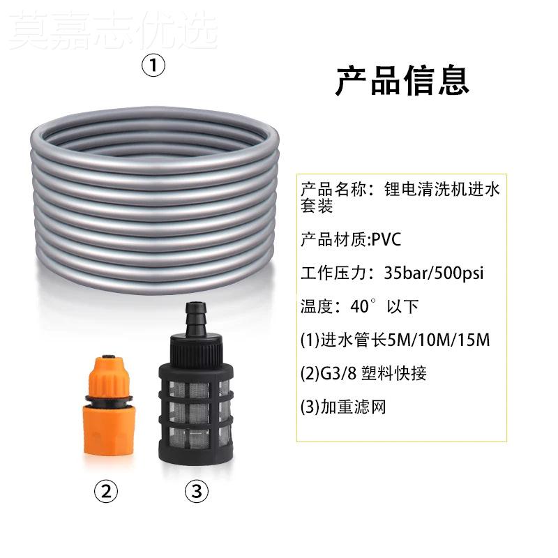 无线水枪0锂电车进水管洗车ZUF机洗水管软管1米洗机配清件洗车水
