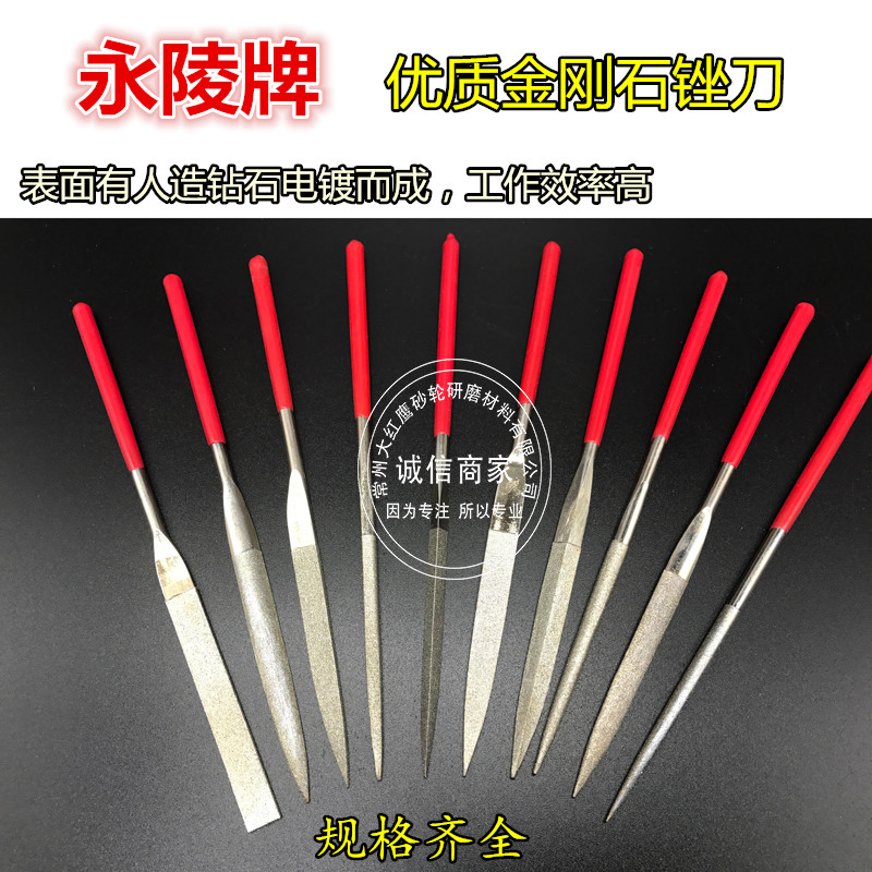 永菱牌 电镀金钢石锉刀180X5MM 金刚石整形锉 平板锉 金刚石锉刀