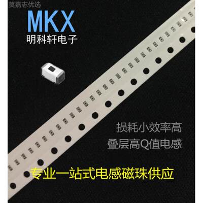 HQ00C53N0CT 040HDW2 3.0nQH±0.2nH 10.7A叠层高值电感损耗小效