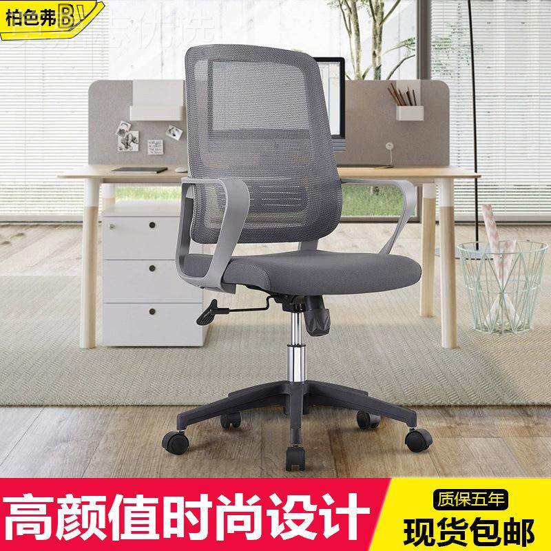 办电脑职员椅椅灰色网布升降转椅椅公弓形舒适久坐会BSFC009议室