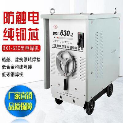 PUZ上海通用交流弧电焊机B1-5 400 1500 630 3工业级X纯铜钢筋对