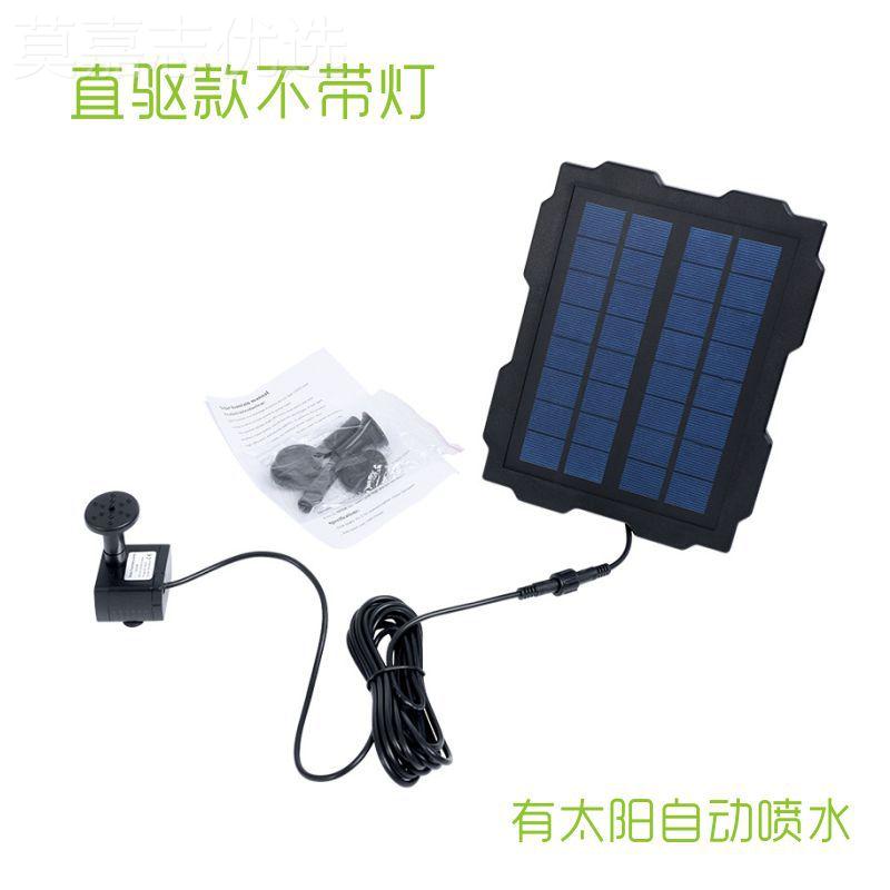 太阳能蓄电泉泵户外喷水池景观喷太阳能鸟浴喷泉漂浮池喷泉泉547