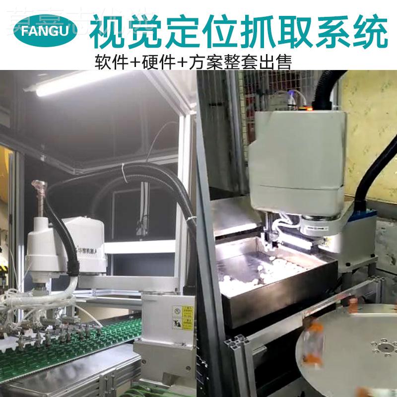 机器视觉识别定位检测系统CD工业镜机头光源CFG-DW软硬件整套相方