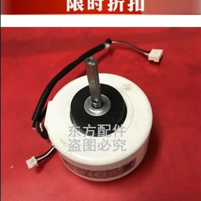 适用于美的空调室内风机电机RPG26M/RPG28D风轮马达YKFG-28-4-3