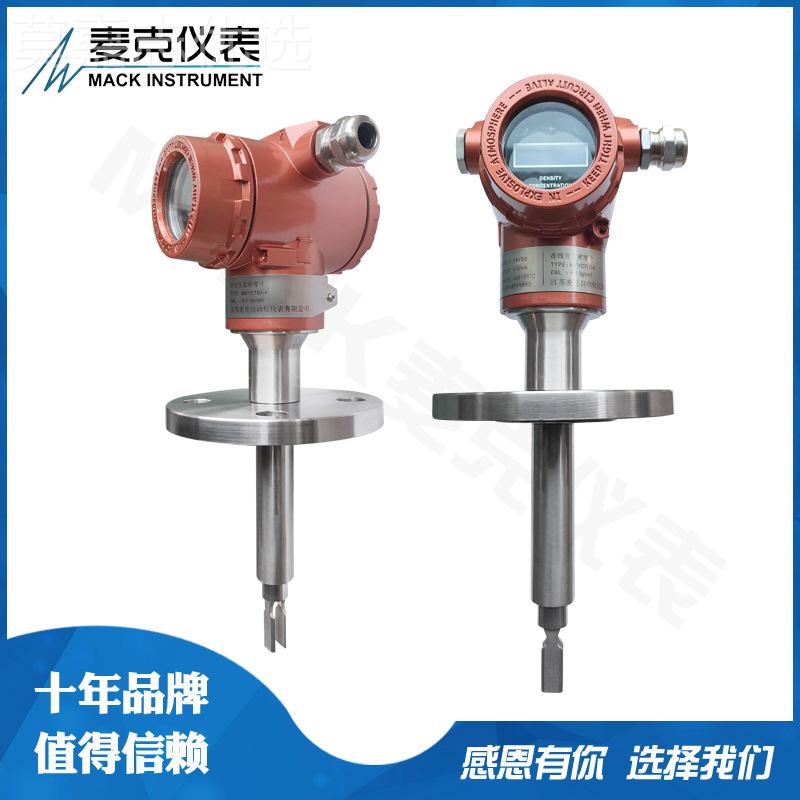 麦克音叉密度计 方在线密度计 浓度小计 体积巧装MKYC700安便