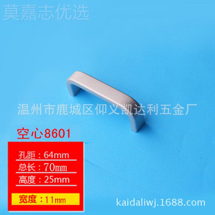 现代简金约铝空心601合柜拉手橱抽屉 柜门拉手把手门把手601