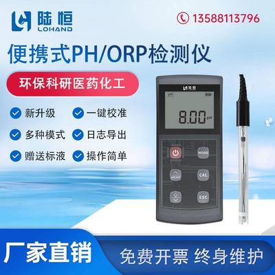 ll携式p17370h检测仪温污水工业电分位ORP高精度酸碱度析仪带补便