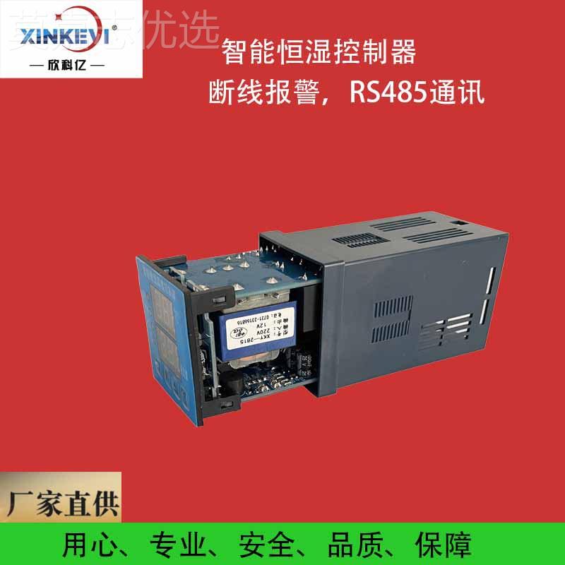 585RS85机柜温控器 智能显升温除湿型 温湿度湿控制器 生鲜4保示