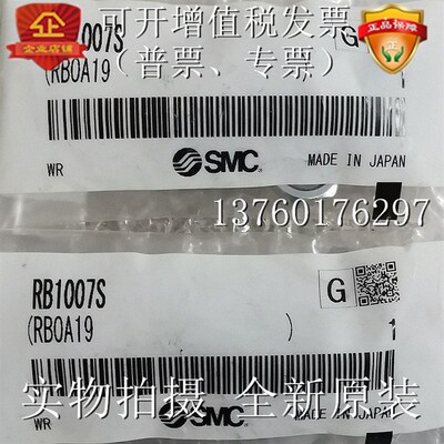 全新原装SMC缓冲器 RB1007RB1007SRBC1007RBC1007S