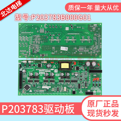 凌云驱动板P203783B000G01线路板/可代替P203735B000G01G02原装