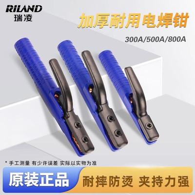 瑞凌原装300A/500A/800A电焊钳10把起价