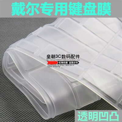 戴尔InspironInspiron14寸5488 V5459键盘膜笔记本防尘垫防撞条膜