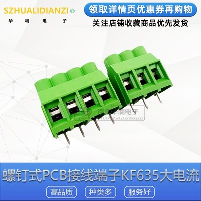 螺钉式PCB接线端子EX/KF635-6.35/7620-7.62/950-9.5MM 大电流30A