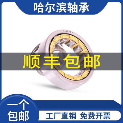 哈尔滨圆柱滚子轴承 NCL2305  NJ2305 进口质量 替代进口