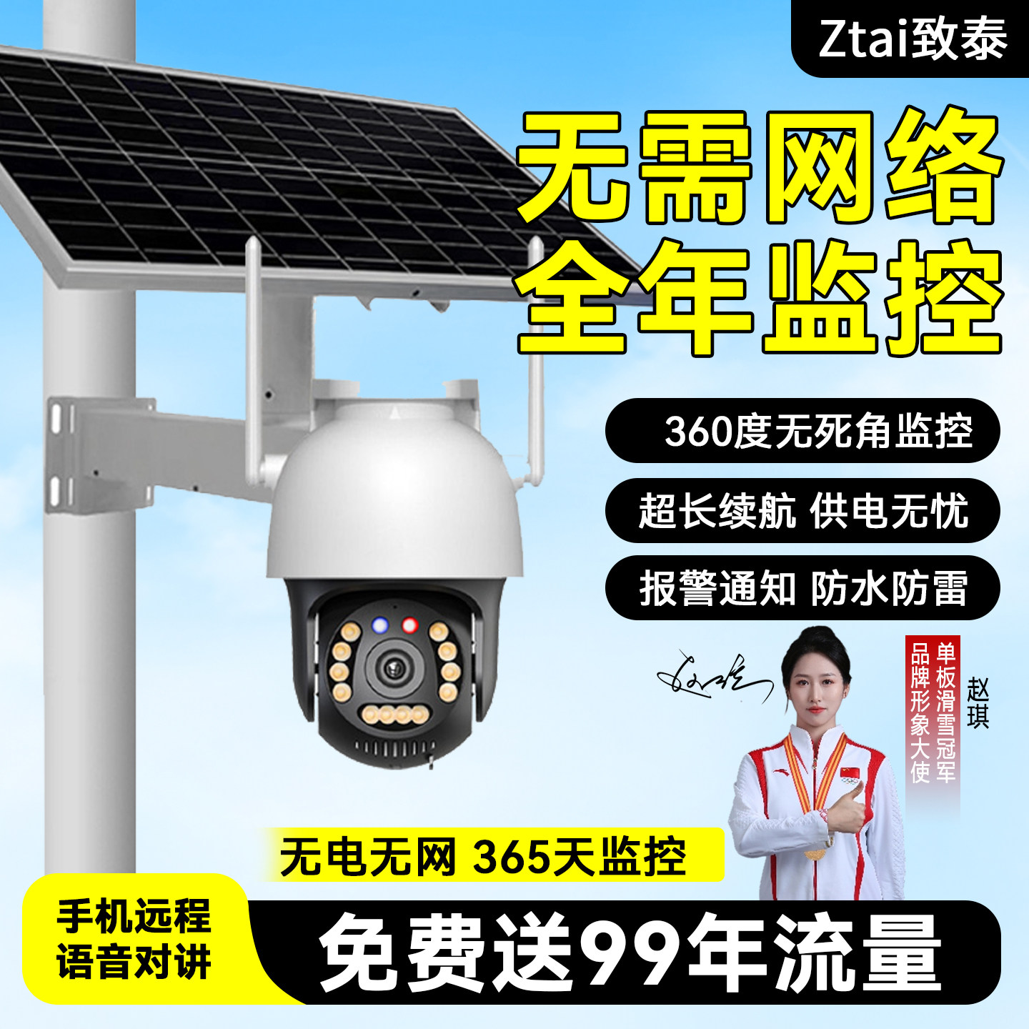 太阳能监控摄像家用室外360度无死角高清夜视无需网络手机远程4G