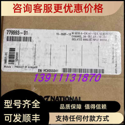 议价NI-9239 779593-01