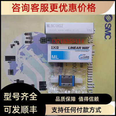议价IKO直线导轨 ML9C1HS2 ML9 LWL9C1R50BHS2  LWL15C1R68BCSH