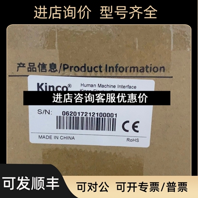 Kinco步科 触摸屏 GL104E/GL150E/GL043/GL043E 议价