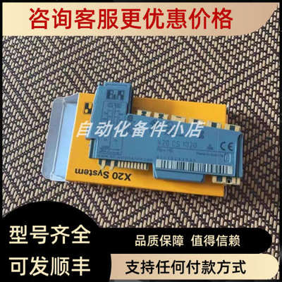 议价X20CS1012  X20CS1013 贝加莱电气模块