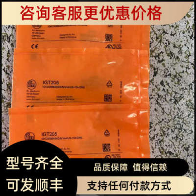 议价IFM接近开关IFS289 297 240 244 245 204