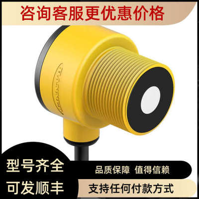 议价BANNER邦纳2米量程声波传感器T30UIPB