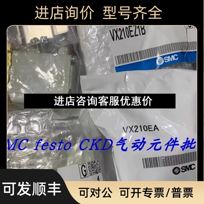 SMC电磁阀 VXZ230BZ2AXB VXD230BZ2A VXD2A2DZ2AA 即拍即发议价