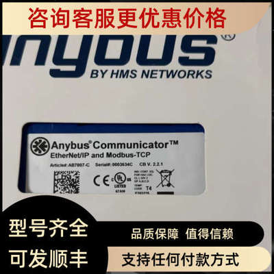 议价ANYBUS AB7007-C 网关通讯模块