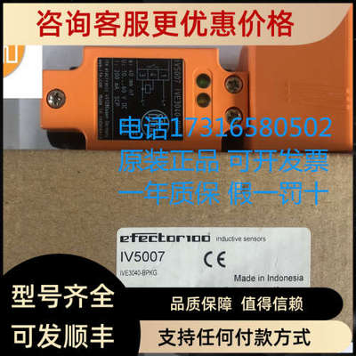 议价IFM易福门 IV5007