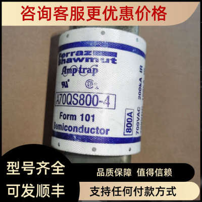 议价Ferraz A70QS800-4 700VAC 800A  FORM 101熔断器shawmut