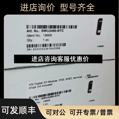 必威模块必威ASI BWU1939必威网关1939必威模块2490议价