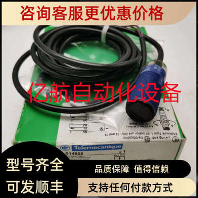 议价光电开关 XU9M18MB230 XU9M18MB230K XUB1ANANM12