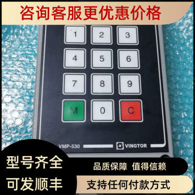 议价VMP-530 VMP-503 VINGTOR船用自动电话
