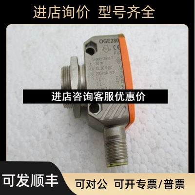 易福门IFM传感器 OGE280 议价