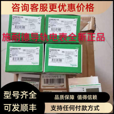议价 电能表 A9MEM3250 IEM3250 A9MEM3255 IEM3255