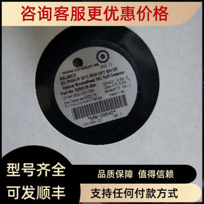 议价SALWICO   EC -PH/A1R 58℃ 5200176-00A